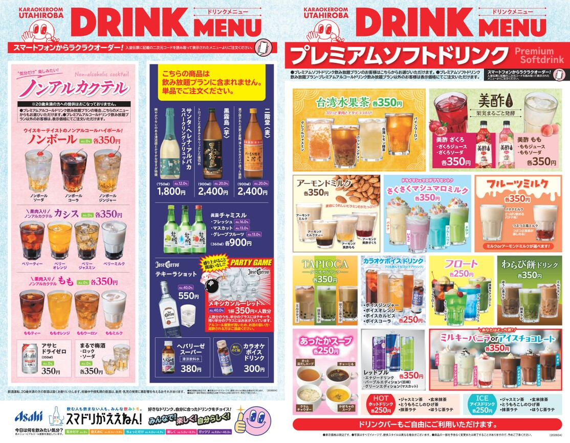 drink_menu_202615