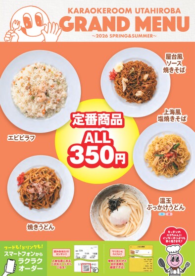 food_menu_20260415